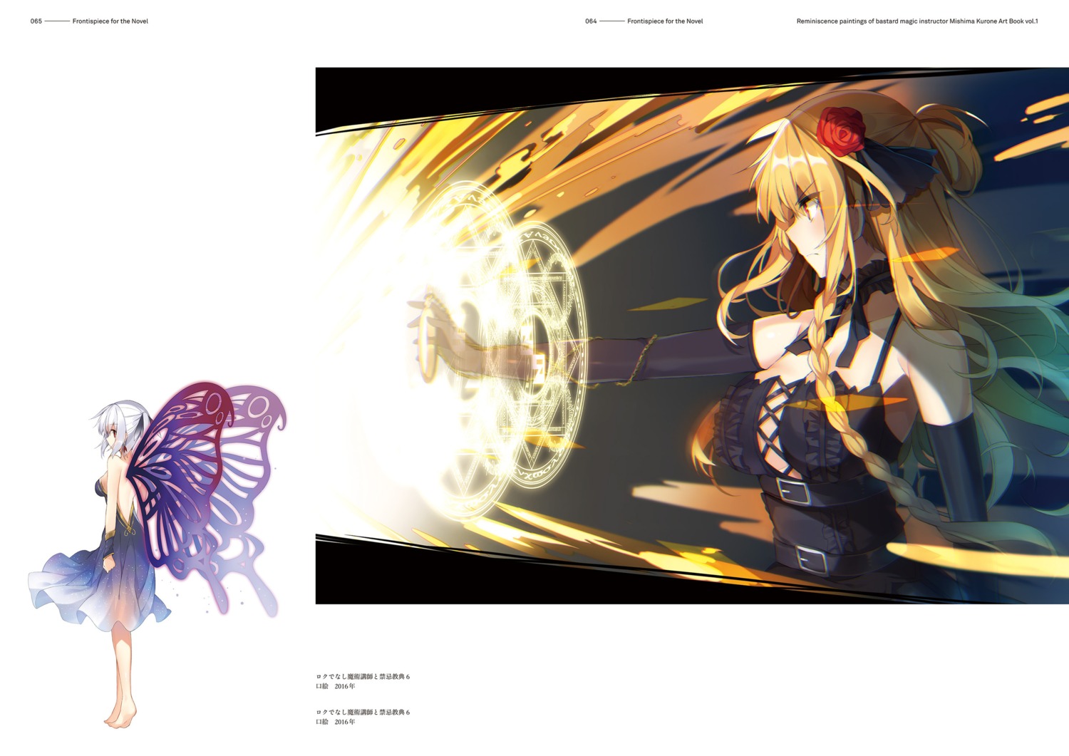 Mishima Kurone Rokudenashi Majutsu Koushi To Kinki Kyouten Celica